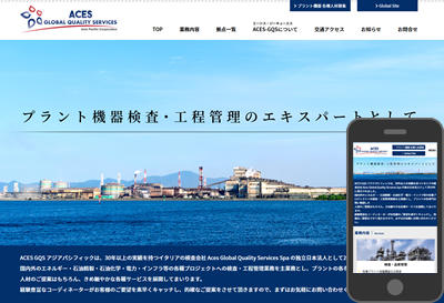 ACES-GQS Asia Pacific | 制作実績 | アカル株式会社 akaru inc.